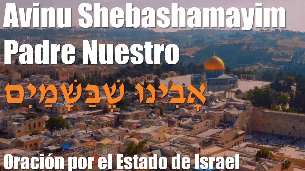 Padre Nuestro | Avinu Shebashamayim | תפילה לשלום המדינה | Oracion por ...