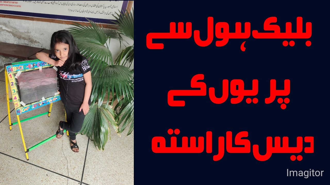 Motivational Story by Binte e Hawa - YouTube