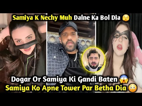 Dogar Or Samiya Hijab Ki Gandi Baten | Samiya Ka Haider Shah Par Crush | Rajab’s Family Live Update 