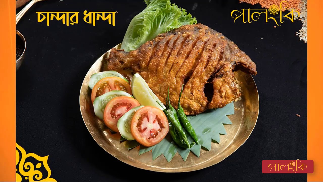 Palongki Inani | Bengali Food Restaurant | Inani Beach - YouTube