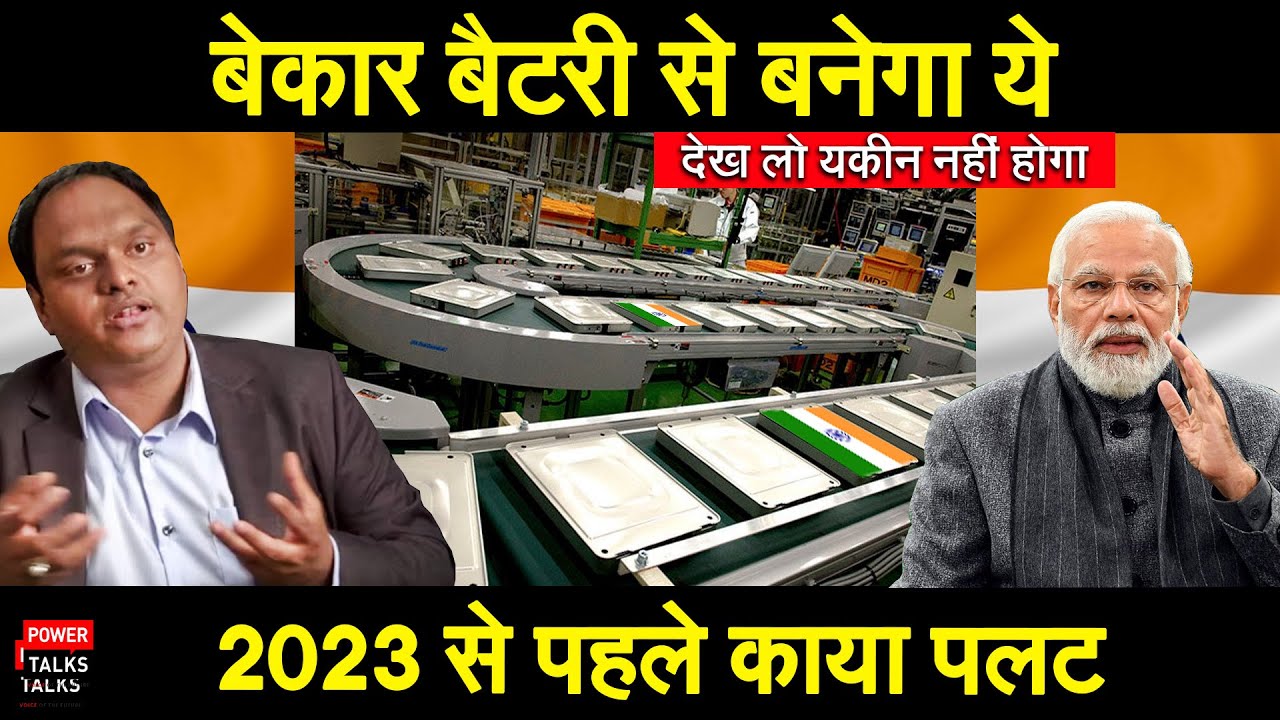  Attero To Invest Rs 600 Crore Lithium ion Battery