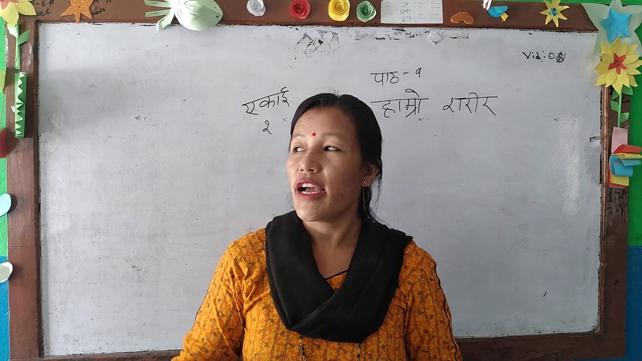 nepali class 1 hamro sharir - YouTube