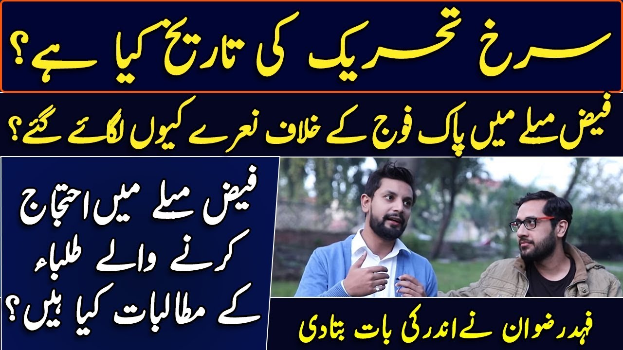 Exclusive interview of Fahad Rizwan | Faiz Festival | فیض میلہ | Qamber ...