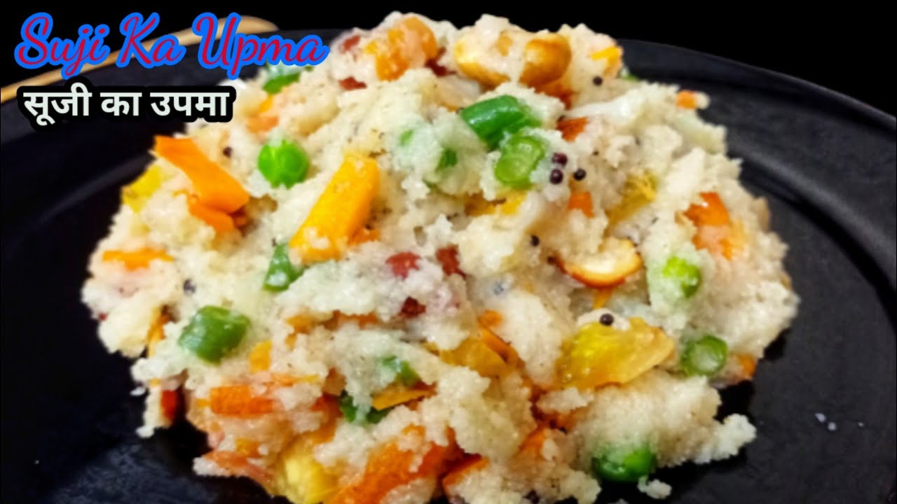 Suji Upma Recipe | सूजी उपमा | Rawa Upma | khara Bhat Recipe | How to ...