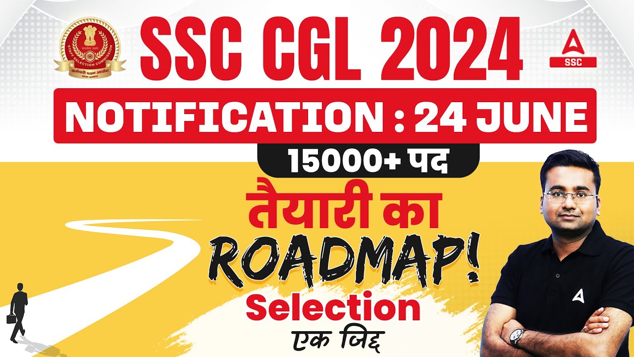 SSC CGL 2024 Vacancy | SSC CGL Complete Roadmap | SSC CGL 2024 Strategy ...