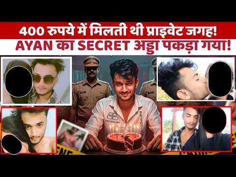 Amravati Video Scandal: Flat से Cafe और Dam तक फैला गंदा खेल | Full Investigation
