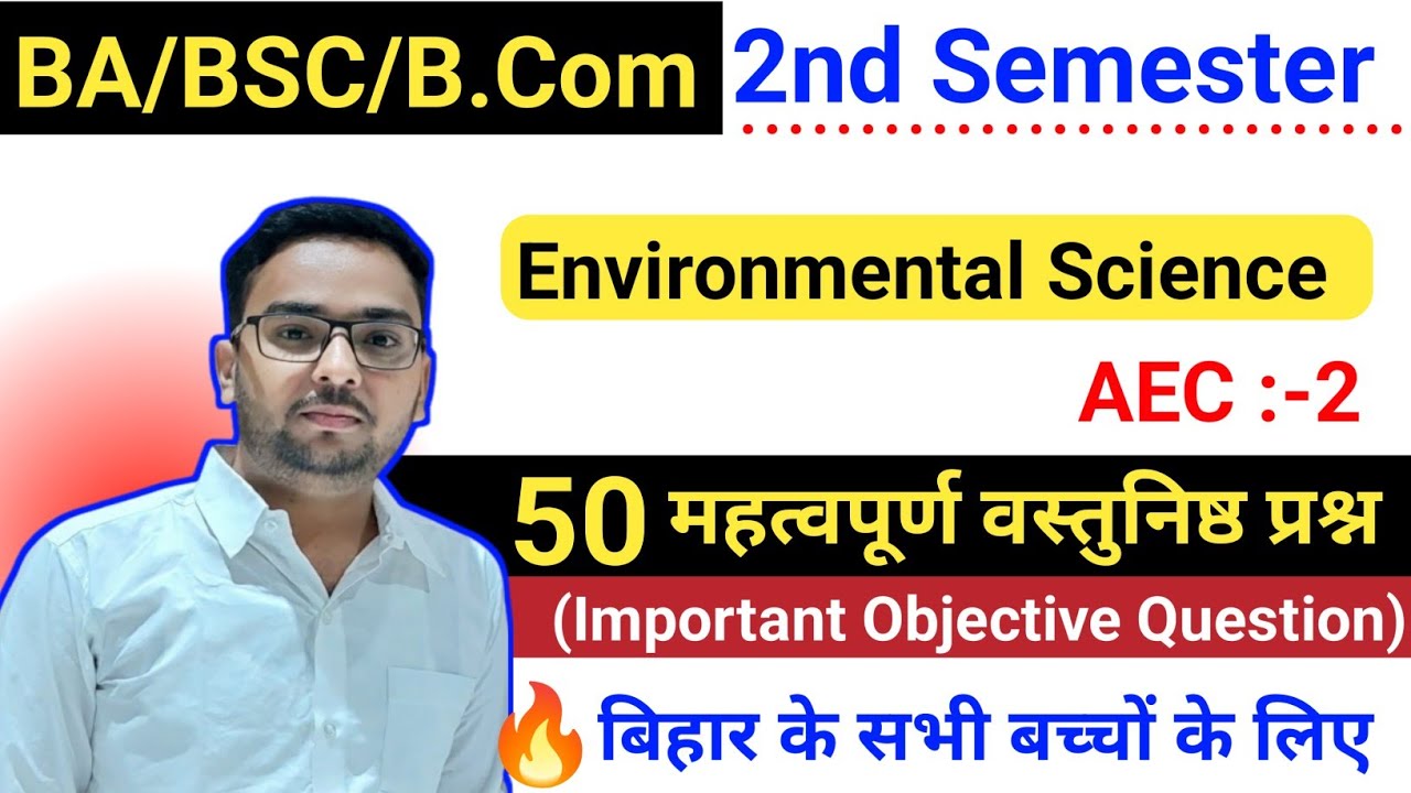 🔥Environmental Science Aec2 Important Objective Questions । Environmental Science Aec2 2nd ...