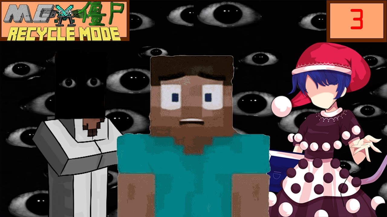 MVZ2 Recycle Mode Walkthrough (Part 3) - YouTube
