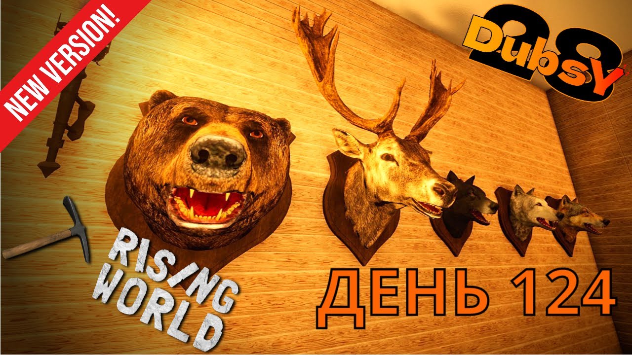 DUBSY В RISING WORLD ВЫЖИВАНИЕ ДЕНЬ 124 - YouTube