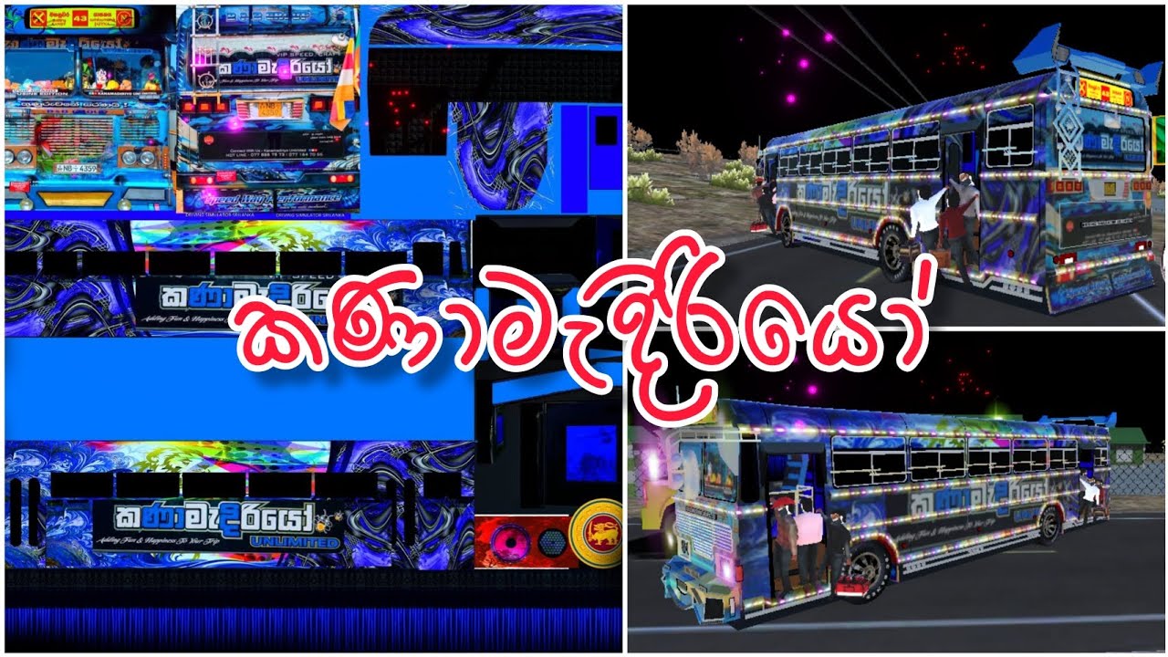 Driving Bus Simulator Sri Lanka 🇱🇰 | " කණාමැදිරියෝ - Kanamadiriyo ...