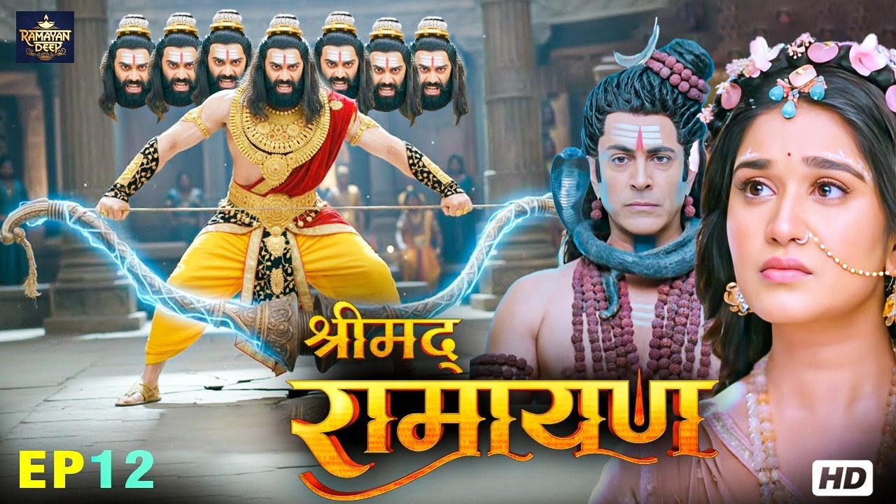 Ravan हुआ शिवधनुष को उठाने में नाकाम | Shrimad Ramayan - Ep 12 | Full ...