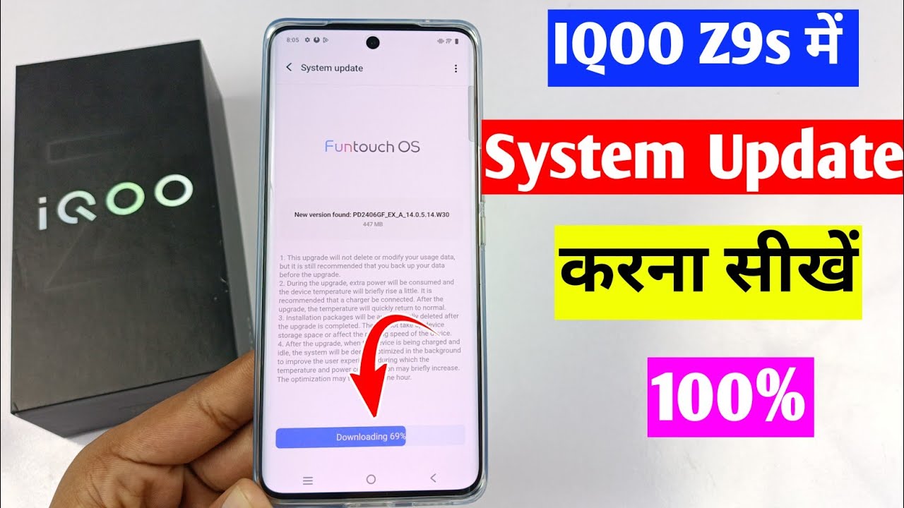 IQOO Z9s 5G ko update kaise kare | how to system update in Iqoo z9s ...