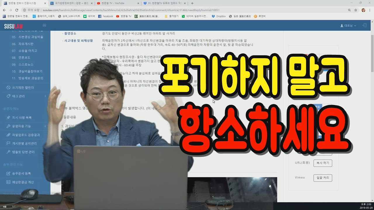 1010회 3차로에서 2차로로 차로변경하던 중 좌회전 대기중이던 차가 깜빡이 없이 갑자기 2차로로 들어와 쾅~ 처음에 60