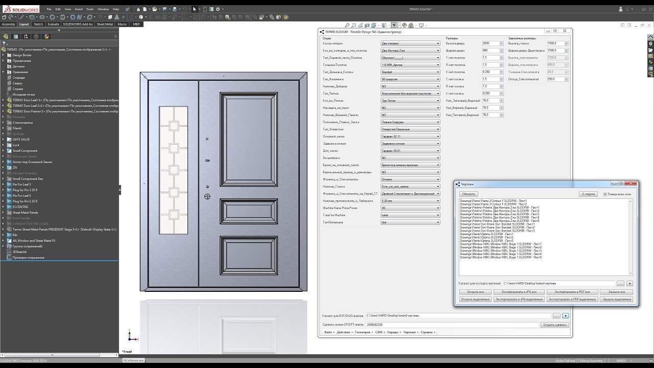 SolidWorks Door Автоматизация Дверного Производства Flexible Design ...