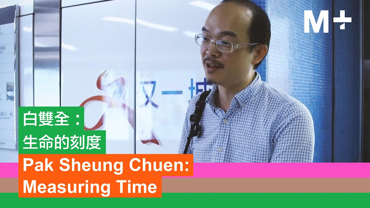 Artist Lens｜Tozer Pak Sheung Chuen: Measuring Time - YouTube