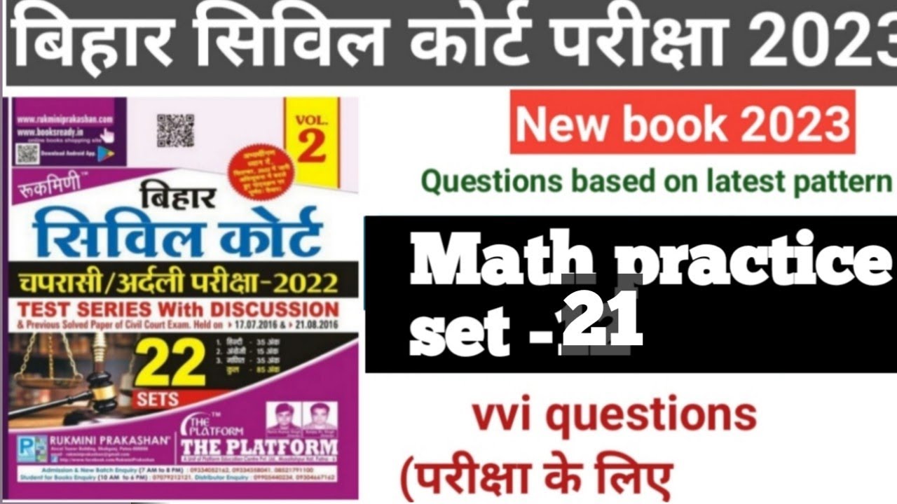 Bihar civil court Math practice set -21l Math practice set Bihar civil ...