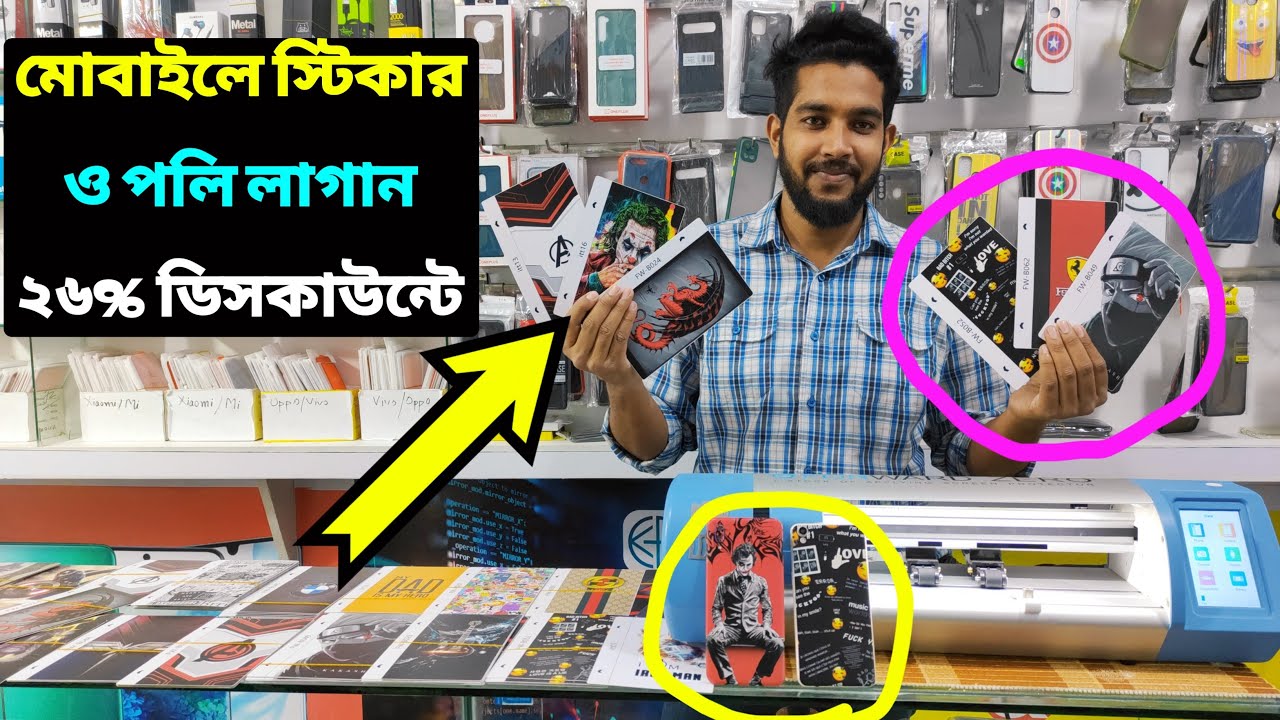 26 Discount Mobile Sticker Price In Bangladesh Mobile Back Sticker Price Mobile Back Sticker 26-discount-mobile-sticker-price-in-bangladesh-mobile-back-sticker-price-mobile-back-sticker