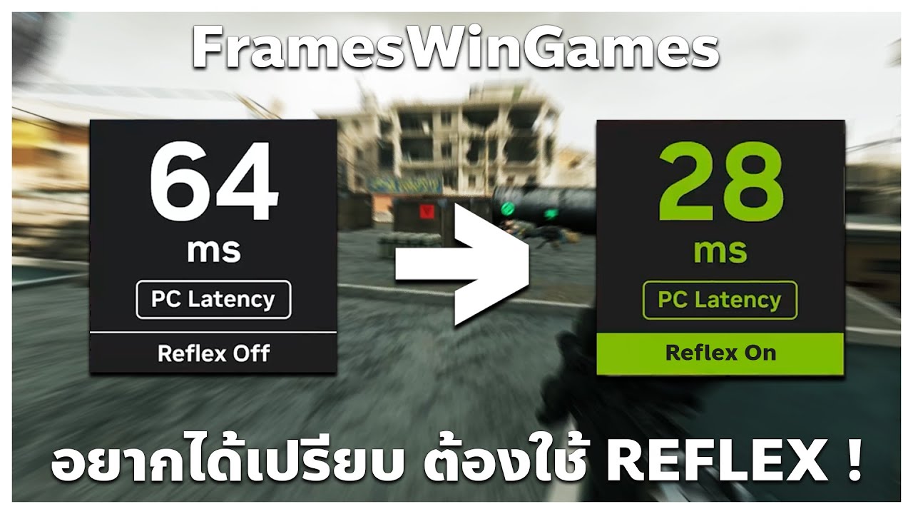 ปรับ Setting ยังไงให้ภาพลื่น ไม่หน่วง ! | ด้วยเทคโนโลยี NVIDIA REFLEX ...