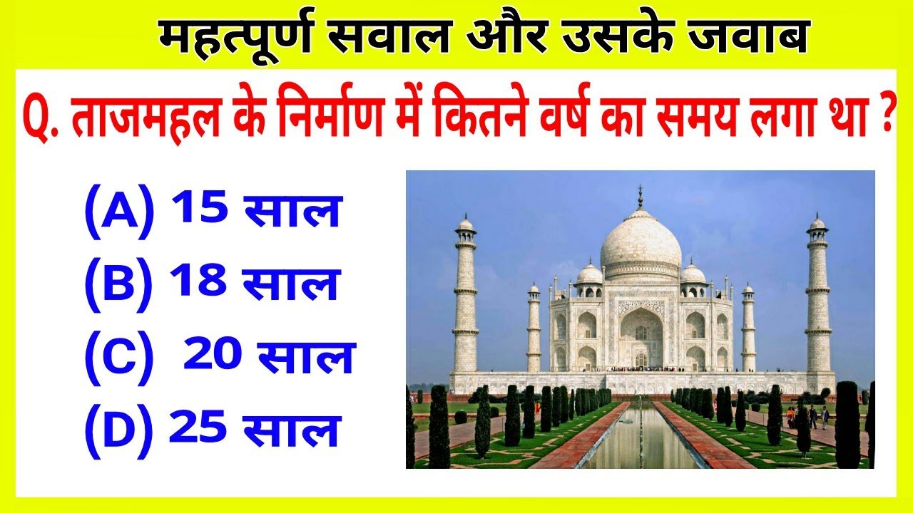 GK Question || GK In Hindi || GK Question and Answer || GK Quiz || GK Education Q&A || GK 2023 ...