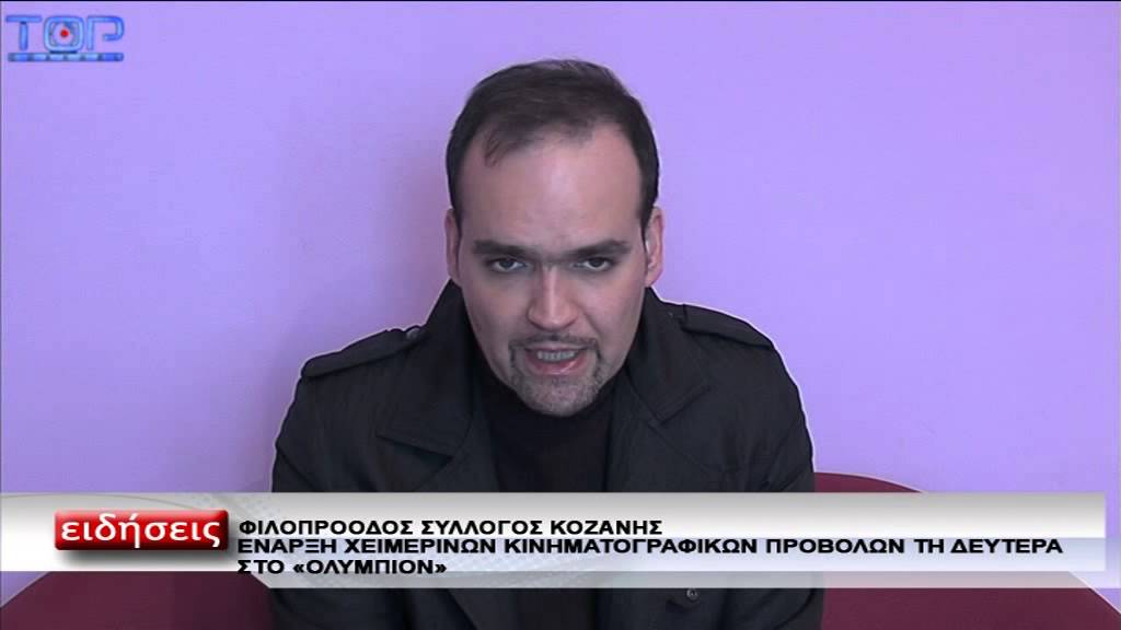 ΦΙΛΟΠΡΟΟΔΟΣ ΣΥΛΛΟΓΟΣ-ΕΝΑΡΞΗ ΧΕΙΜΕΡΙΝΩΝ ΚΙΝΗΜΑΤΟΓΡΑΦΙΚΩΝ ΠΡΟΒΟΛΩΝ - YouTube
