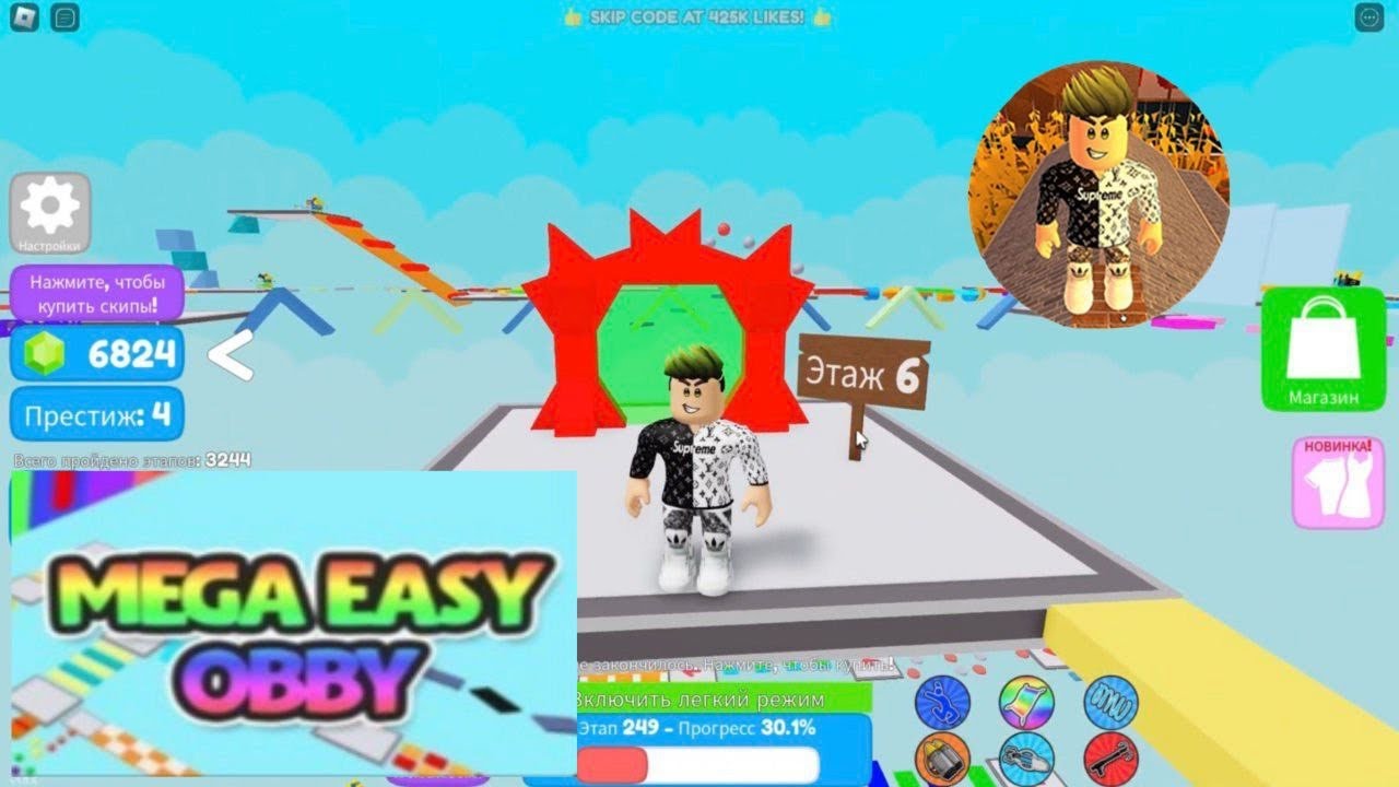 Mega Easy Obby 🌟 825 Stages Roblox Супер Легкий Обби 🌟 825 Этапов