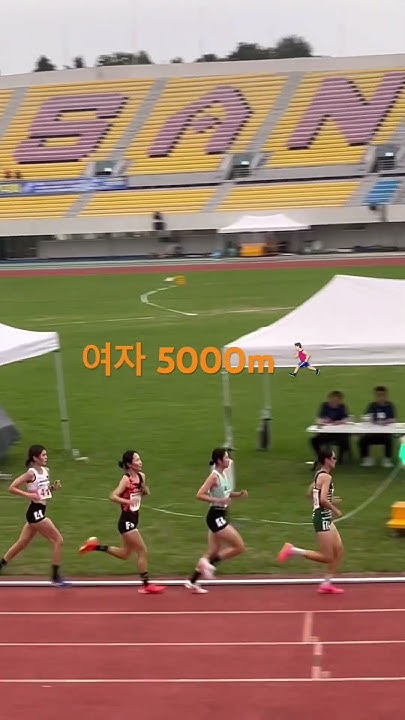 5000m 김은미선수 2위!! - YouTube