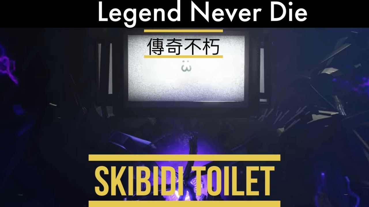 【馬桶人Skibidi Toilet】 - Legend Never Die 傳奇不朽 - YouTube