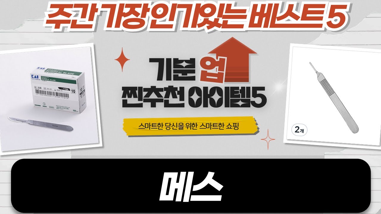 스킨플래닝 메스 블레이드 핸들 완벽 분석! (10호/15호 비교) - YouTube