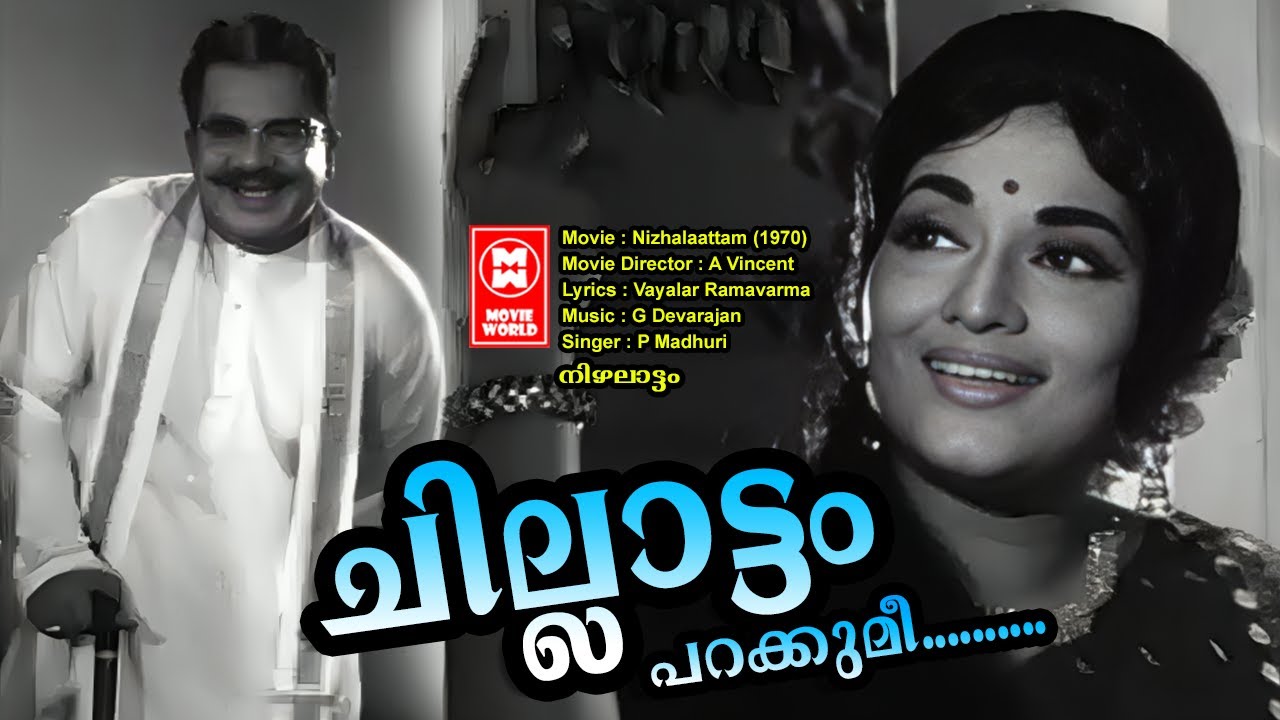 Chillattam Parakkume VIdeo Song | Nizhalaattam | P Madhuri | Vayalar ...