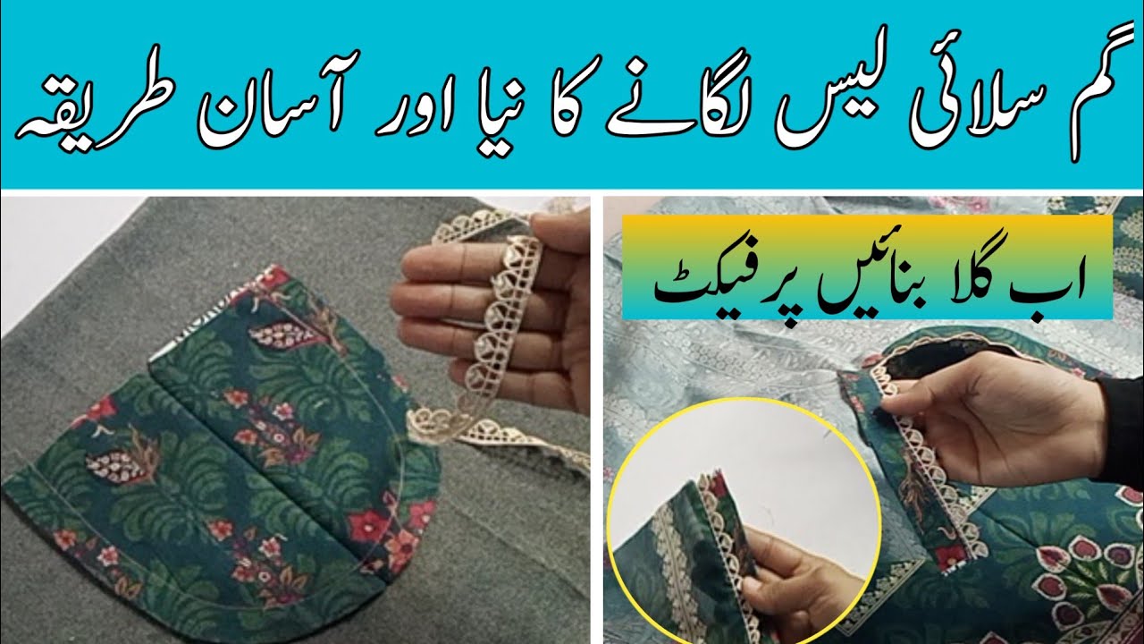 How To Attach Lace on Round Neck | Round Neck Design with lace | Gum ...
