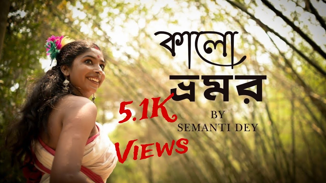 Kalo vromor | Dance Cover | Semanti Dey | Arpita Chakraborty | Sunil ...