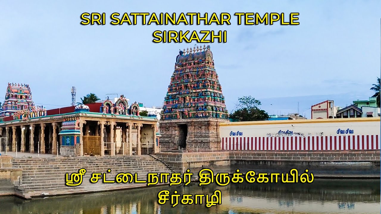 Sirkazhi - Sri Sattainathar Temple - YouTube