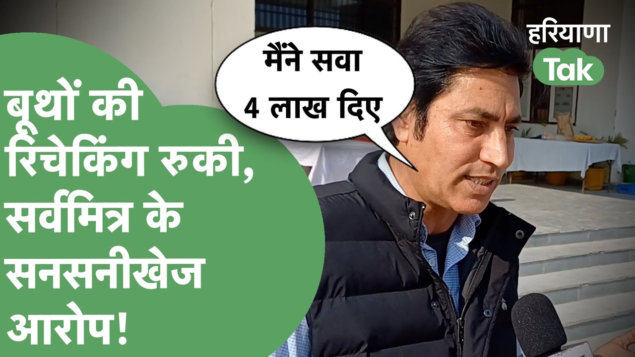 Political News: Arjun Chautala की सीट पर होगा बड़ा बखेड़ा? SarvMittar ...