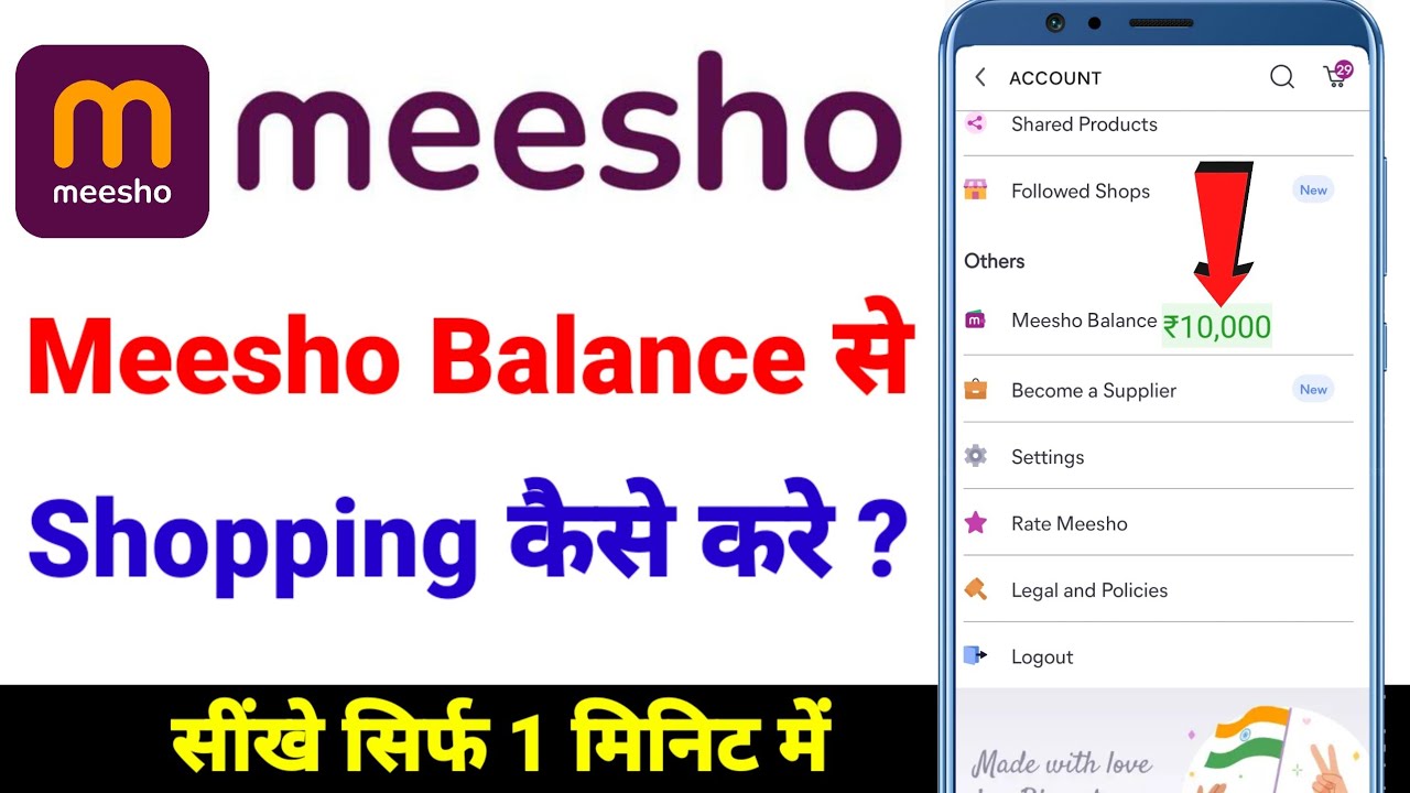 Meesho Balance Se Shopping Kaise Kare | How To Use Meesho Balance For ...
