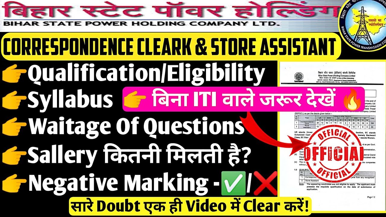 BSPHCL Correspondence Cleark & Store Assistant Vacancy 2024🔥|Syallbus ...