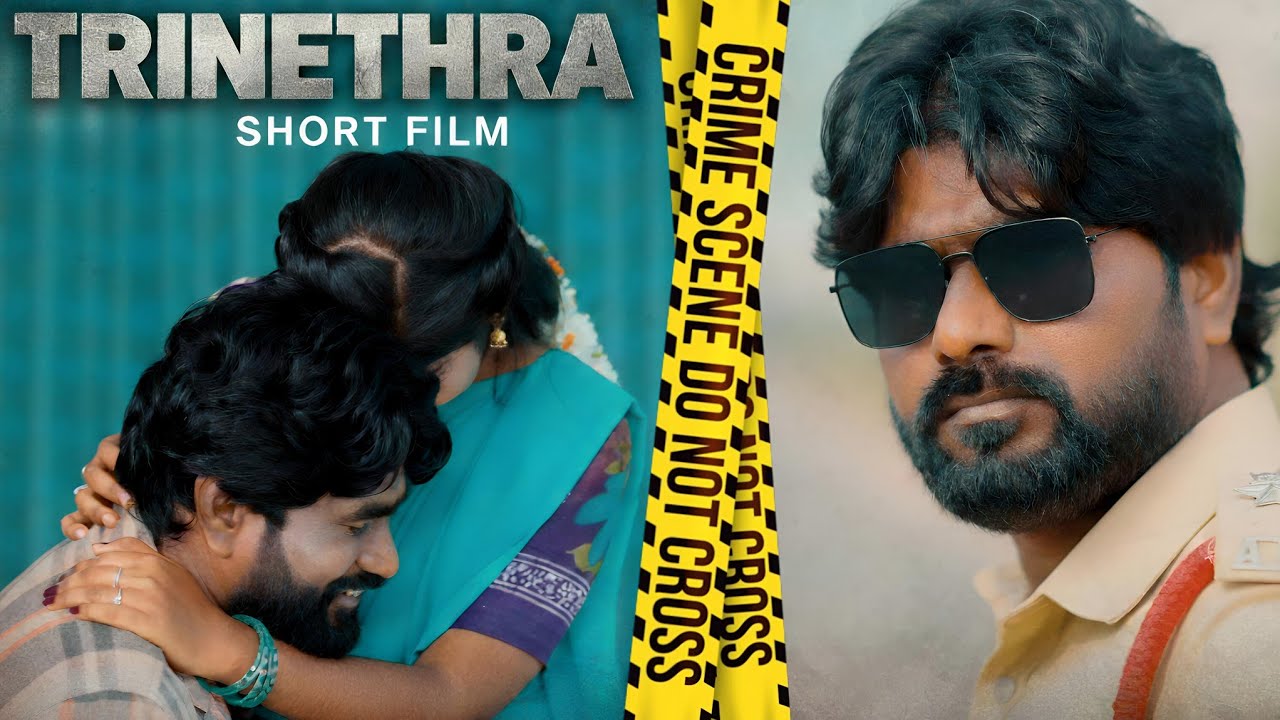 Trinethra Full Short Film | Local Star Siddu | Swetha Shivamani | A ...