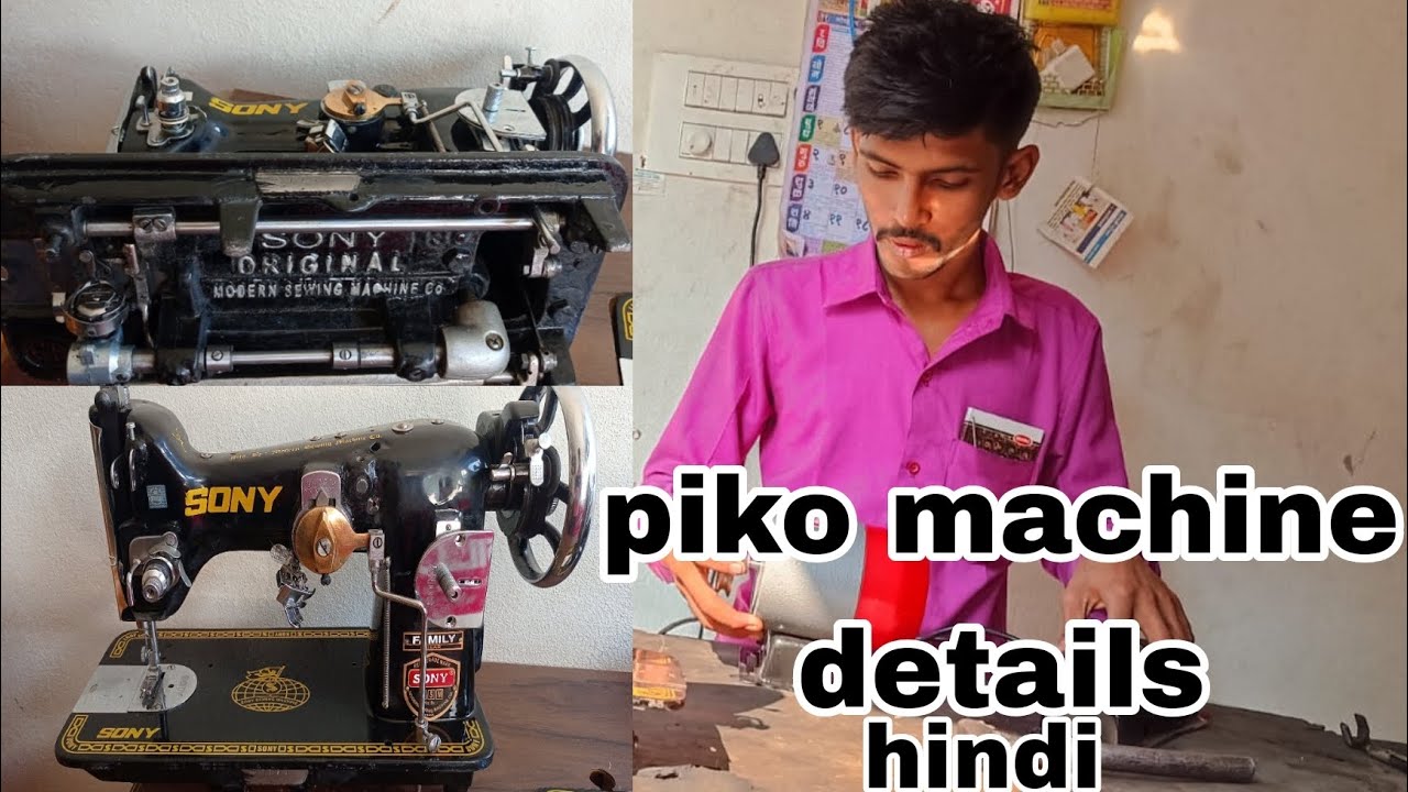 piko fall details || piko kaise kare || piko machine || #sewingmachine ...