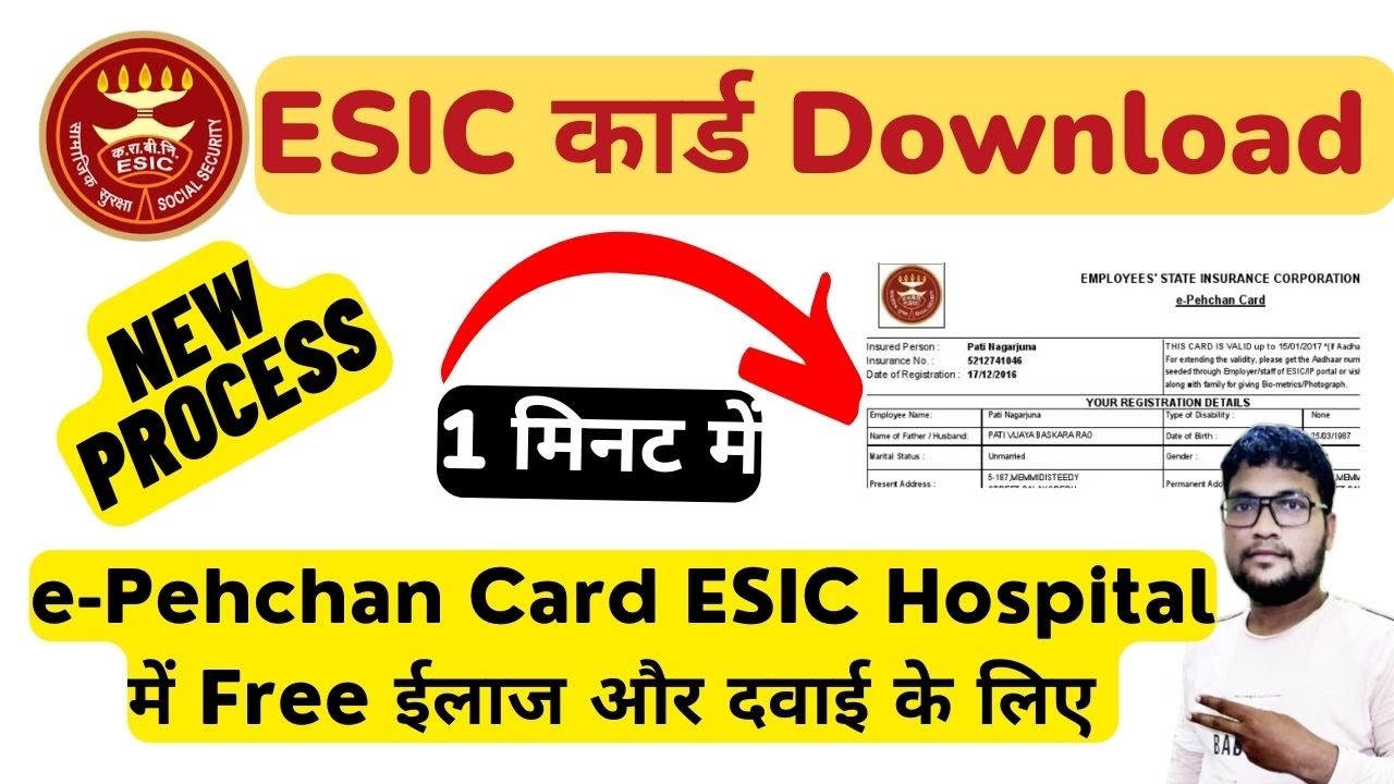 How to Download ESIC e Pehchan Card | ESIC Card कैसे Download करे | # ...