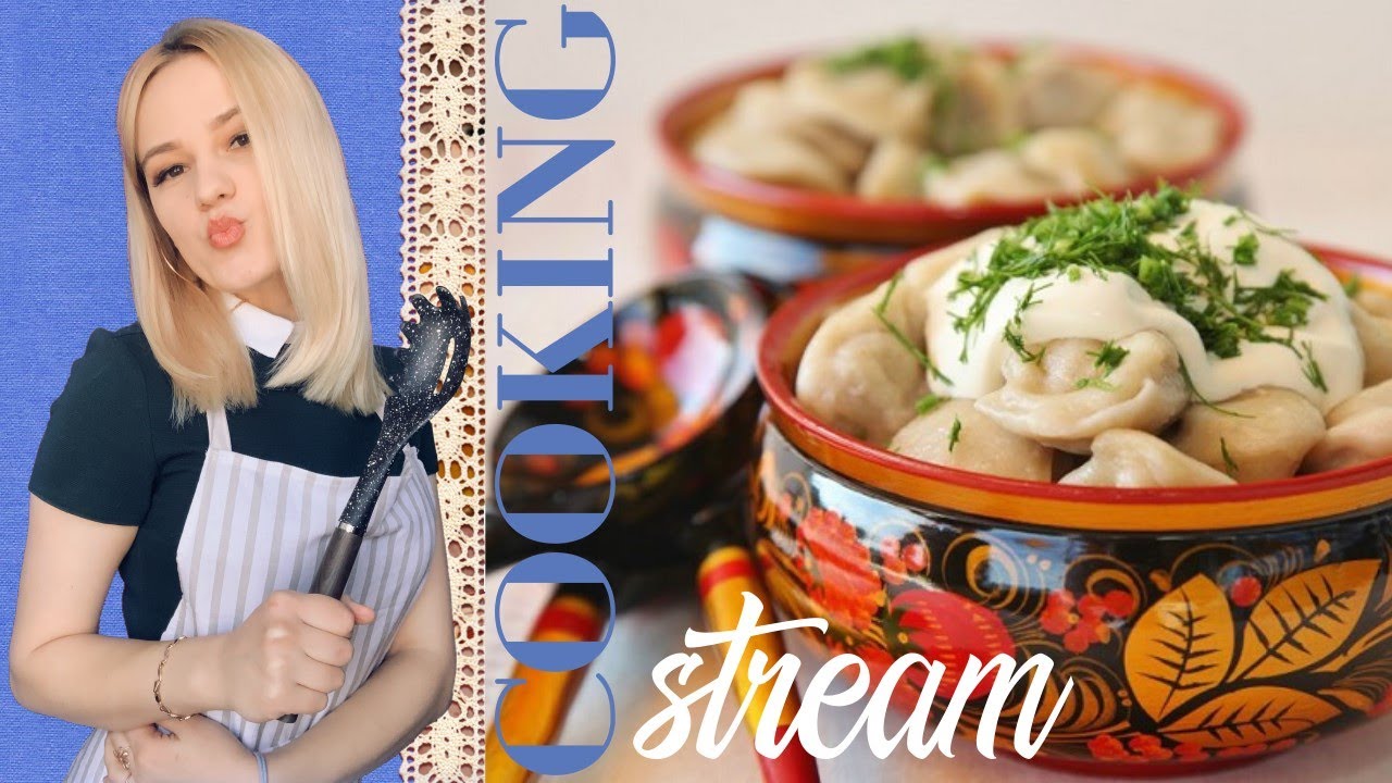 рыбные пельмешки | cooking stream - YouTube