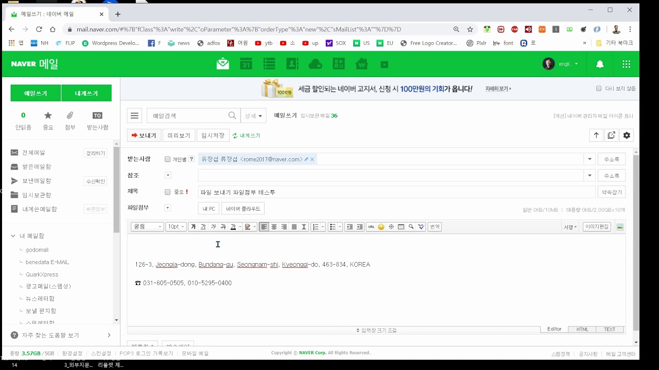 네이버메일에서 파일첨부하기 - YouTube