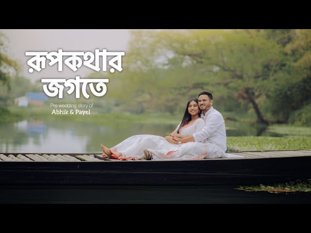 Iklan Pre Wedding