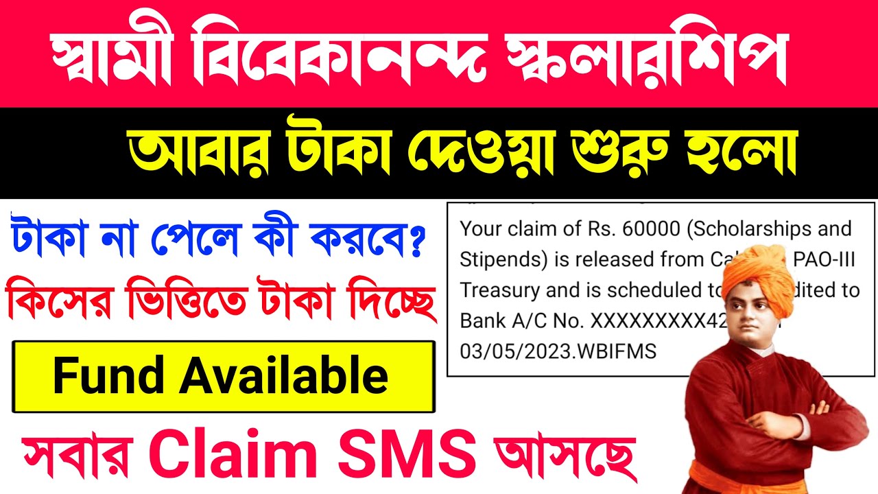 svmcm scholarship 2022-23 | svmcm | payment update | swami vivekananda ...