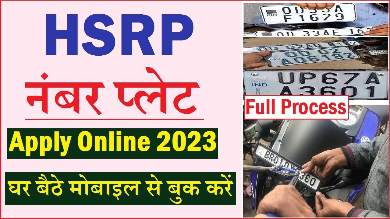 high security number plate online registration| HSRP number plate apply ...