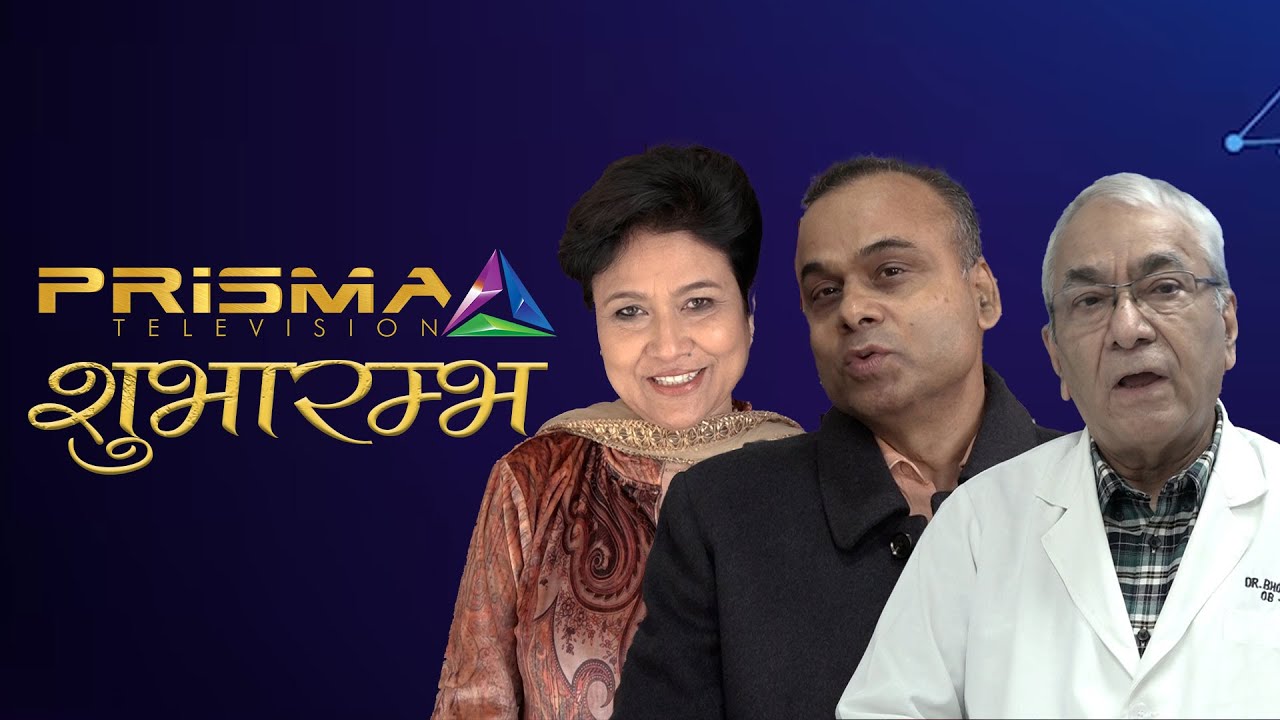 Prisma Television Official Launch | Komal Oli | Dr. Bhimarjun Acharya ...