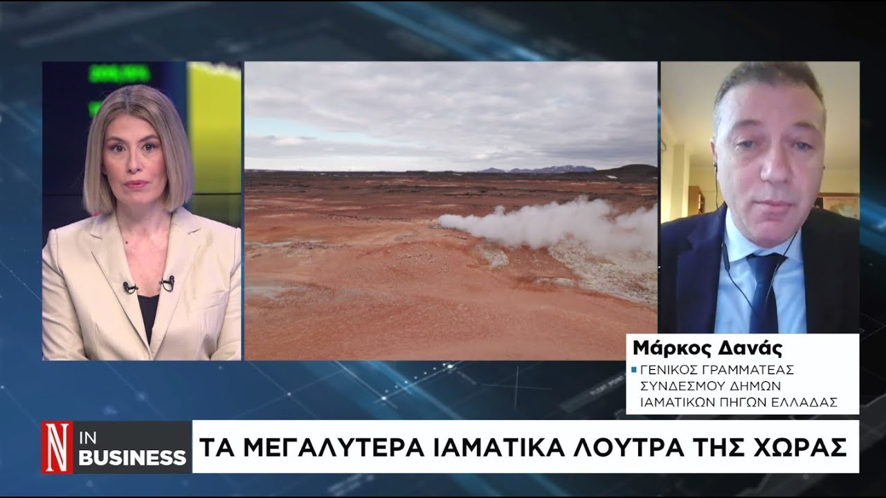 Τα μεγαλύτερα ιαματικά λουτρά της χώρας - YouTube