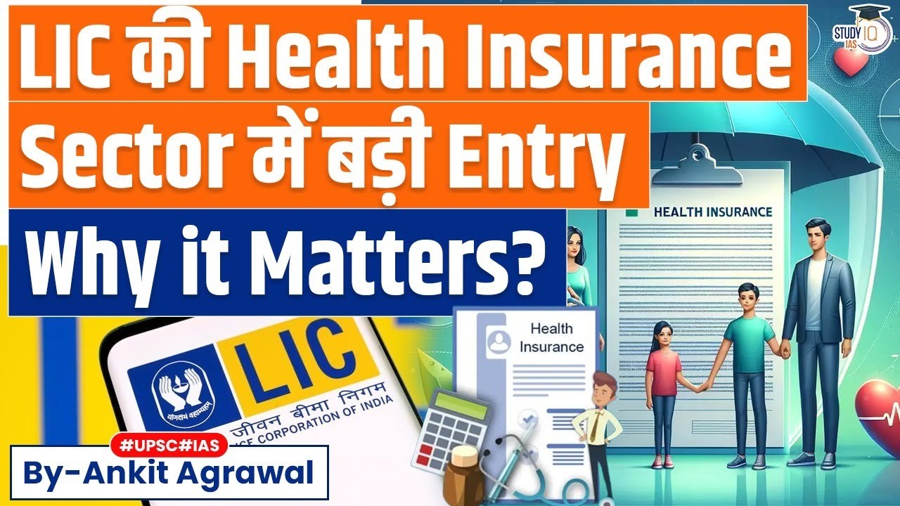 LIC Set To Enter Health Insurance Sector, Eyes Major Market Share | Why ...
