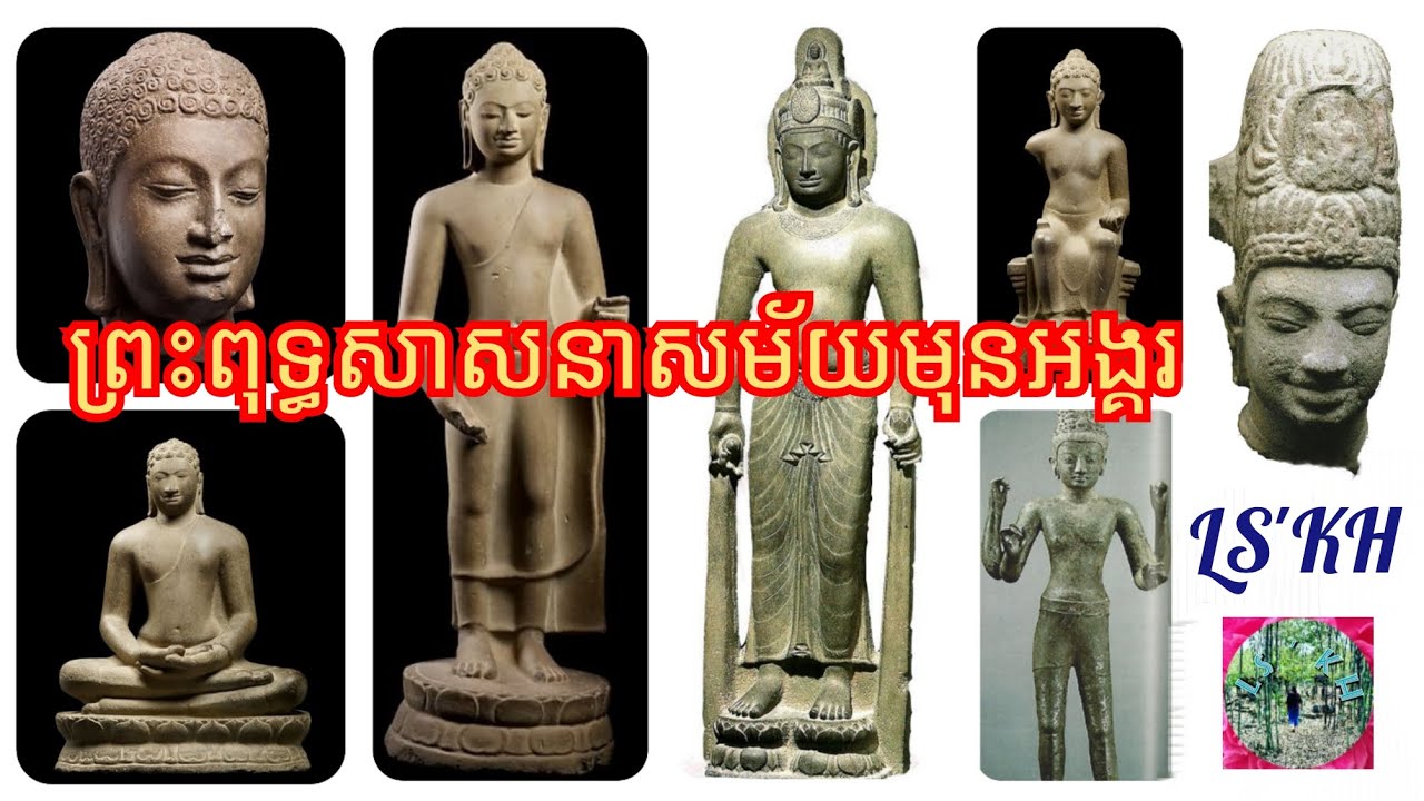 សង្ខេបអំពីព្រះពុទ្ធសាសនាសម័យមុនអង្គរ (Pre-Angkor Period Buddhism) # ...