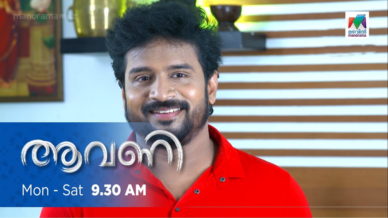 അങ്ങനെ സിദ്ധു ജോലിക്കിറങ്ങുന്നു | Aavani - YouTube