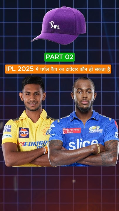 IPL 2025 Purple Cap: Who's the Top Contender? Part 02 - YouTube