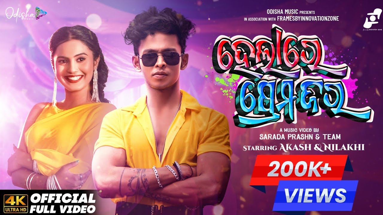 Helare Prema Jara I Full Video | New Odia Song | Akash Hota | Nilakhi ...